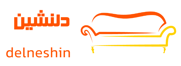 مبل دلنشین - مبل دلنشین